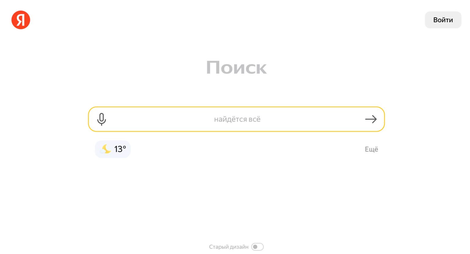 俄罗斯搜索引擎 Yandex 计划将业务转移到 ya.ru 域名上 - 外贸独立站代运营